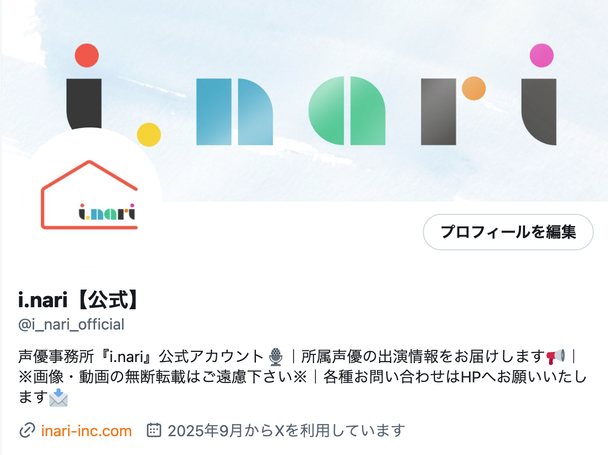 i.nari公式X開設のお知らせ | 株式会社i.nari｜声優事務所